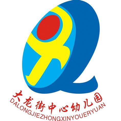 2024年广东省融合教育交流研讨活动学前教育专场
