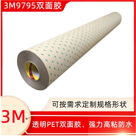 3M双面胶3M9795双面胶带 PET透明双面胶带 薄3M双面胶 3m双面胶 3mvhb双面胶 3m泡棉双面胶 3m经销商 深圳市捷众胶粘