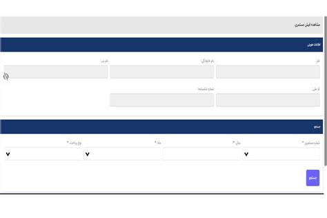 دریافت فیش بیمه تامین اجتماعی با کدملی تلفنی