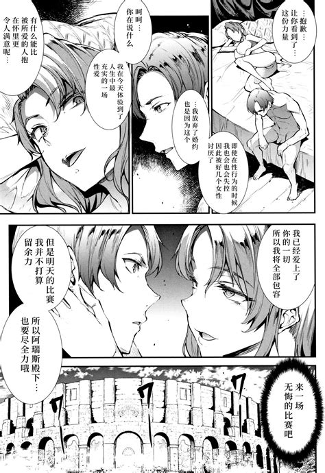 Raikou Shinki Igis Magia Ii Page 140 Nhentai Hentai Doujinshi And