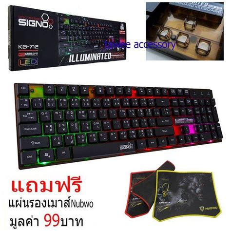 [คุ้มราคา ] คีย์บอร์ด ของแท้ เกมมิ่งมีไฟ Signo Kb 712 Illuminated