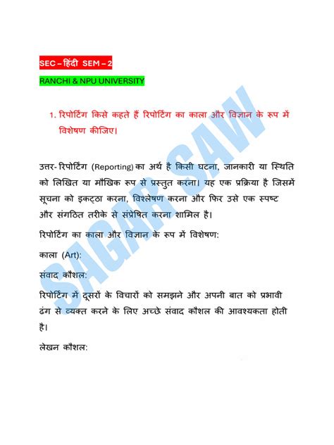 Sec 2 Hindi Sem 2 Samachar Sankalan Aur Lekhan Pdf
