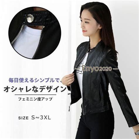 【楽天市場】puレザー ジャケット レディース コート フェイクレザー ブルゾン ショート丈 シンプル 無地 裏ボア ボアなし 2タイプ 通勤