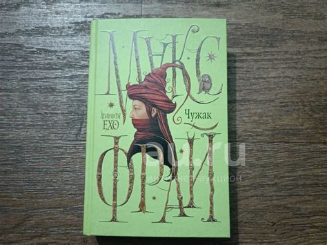 Книга — купить в Красноярске Состояние Б у Художественная на интернет аукционе