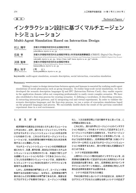 Pdf Multi Agent Simulation Based On Interaction Design