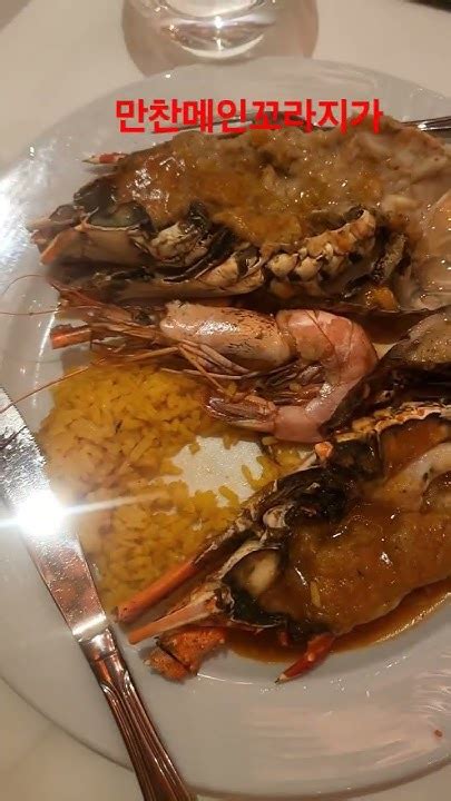 Shorts 랍스타 꼬라지하고는 Youtube