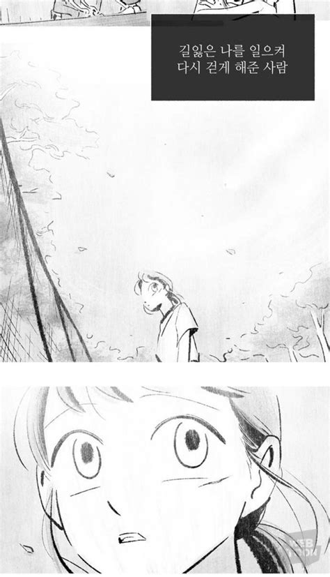 「어케든 완성했다잘테야나느 잘테야 」록の漫画