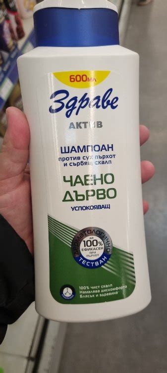 Здраве АКТИВ ШАМПОАН против сух пърхот и сърбящ скалп ЧАЕНО ДЬРВО Inci Beauty