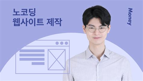 아임웹 홈페이지 사업으로 1주 만에 월급 벌기 배움을 재밌게 탈잉
