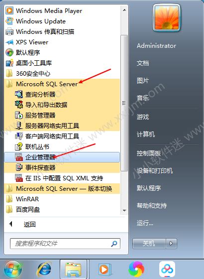 sql server2000中文版安装教程和下载地址 小小软件迷