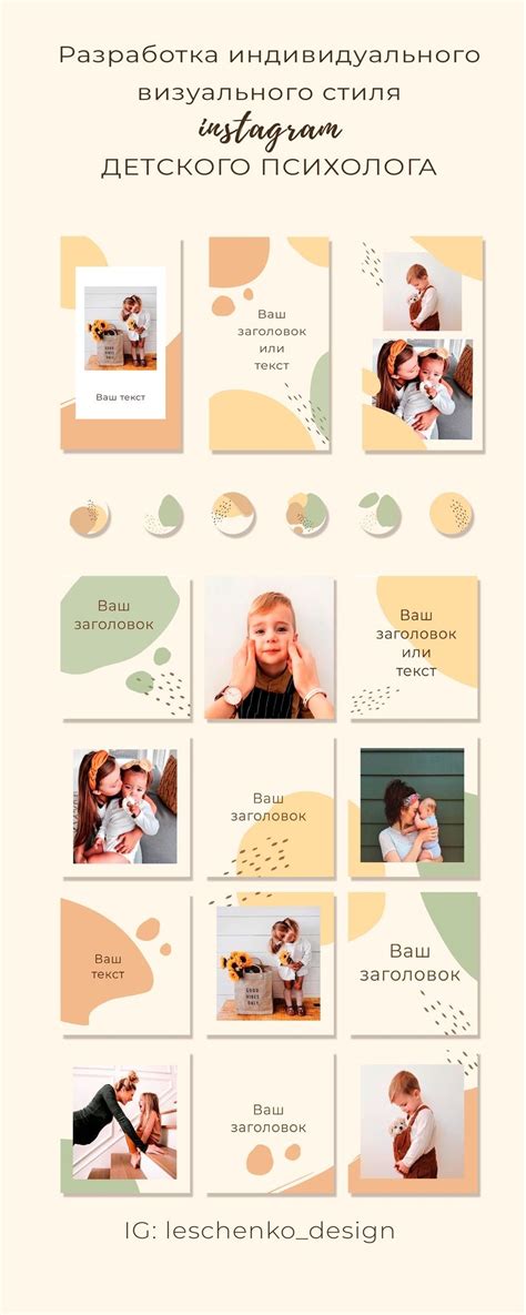 Бесконечная лента визуальное оформление инстаграм Дизайн лентами Дизайн Инстаграм