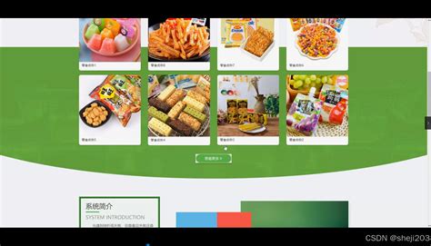 Pythonflask计算机毕业设计零食推荐系统（程序开题论文） Csdn博客