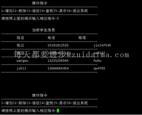 Python开发的控制台命令学生管理系统源码 源代码 源码海洋网