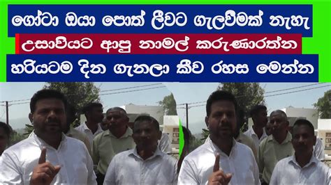 සමන්තත් ලග තියාගෙන උසාවියට ආපු නාමල් හරියටම දින ගැනලා කීව රහස මෙන්න