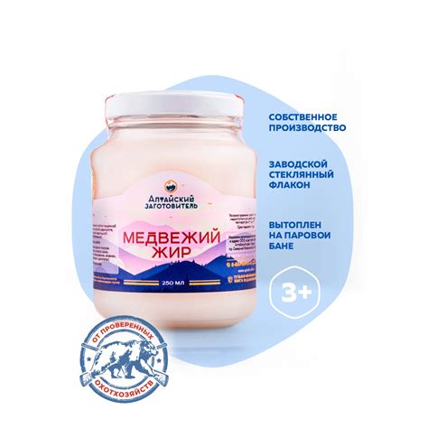 Купить медвежий жир в Москве для легких по цене за 100 грамм