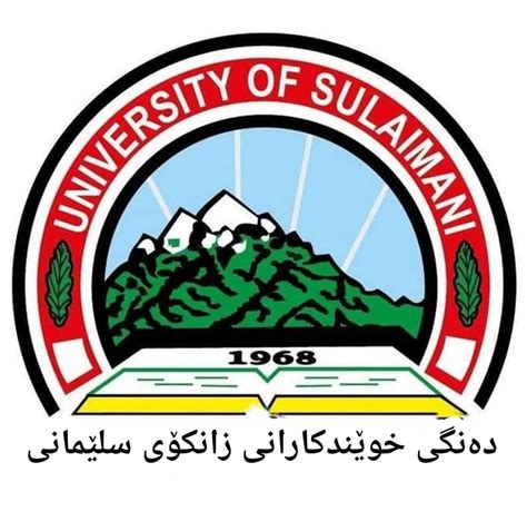 ‎خوێندکارانی زانکۆی سلێمانی‎ خوێندکارانی زانکۆی سلێمانی