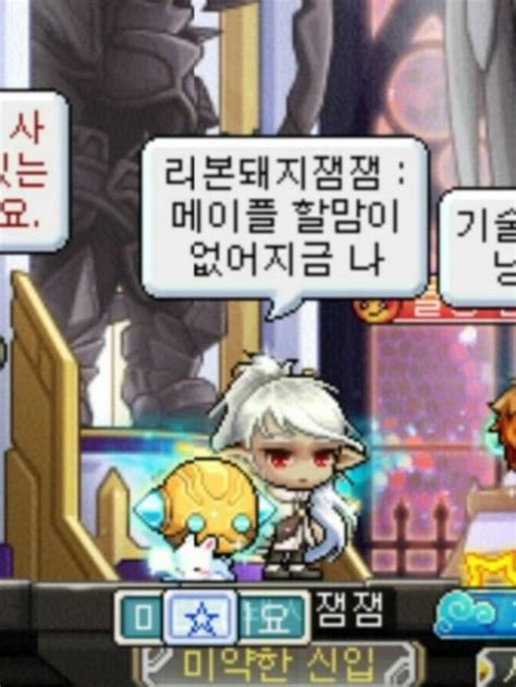 다들 속마음 지금 인스티즈 Instiz 메이플스토리 카테고리