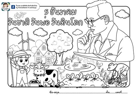 👉🏻แบ่งปัน ระบายสี 5 ใบงาน แบบฝึกหัด สำหรับนักเรียน Facebook