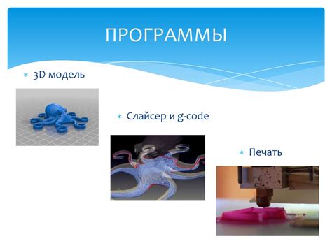 3d моделирование и 3d печать презентация онлайн