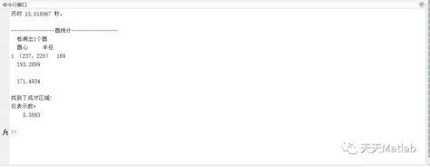 【表盘识别】基于hough变换实现油位计仪表盘识别附matlab代码 Csdn博客