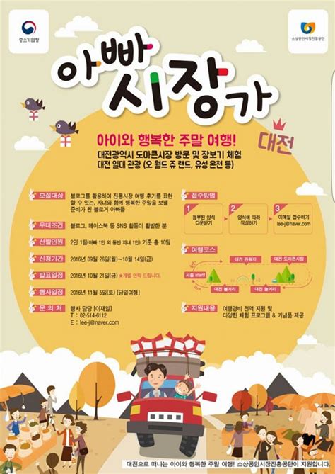 새늘투어 아빠와 아이가 함께 문화관광형시장을 즐기고 체험하는 소중하고 즐거운 추억 만들기👨👶 아이와 함께하는 행복한 시간을 만들어보세요~ 자세한 사항과 참가 신청서는