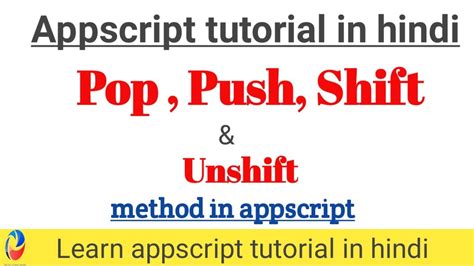 Push Pop Shift And Unshift Method In Appscript In Hindi Youtube