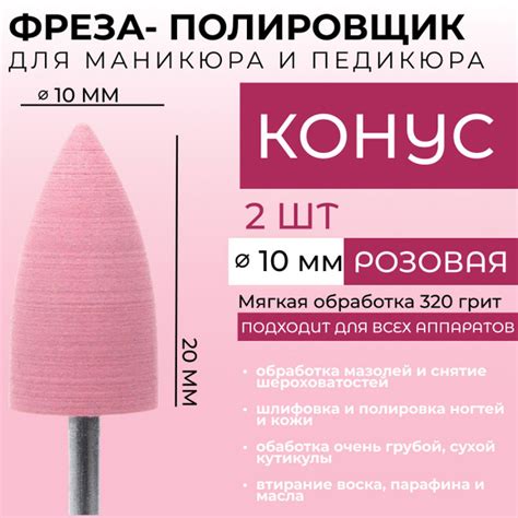 Фреза для аппаратного маникюра Фрезы полировщики купить по выгодной цене в интернет магазине