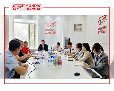 ШУУДАН ИЛГЭЭМЖИЙН ХЯНАЛТ ШАЛГАЛТЫГ САЙЖРУУЛАХ ТАЛ ДЭЭР ХАМТЫН АЖИЛЛАГААГАА ӨРГӨЖҮҮЛНЭ Монгол