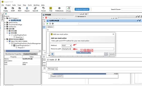 Soapui模拟服务器接口soapui作为服务器 Csdn博客