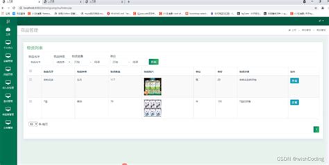 基于ssm vue js uniapp小程序的智能仓储系统附带文章和源代码部署视频讲解等 阿里云开发者社区