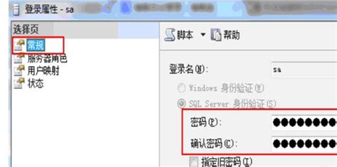 Sqlserver Sa登录失败（错误18456）图文解决方法18456 Sa 用户登录失败 Csdn博客