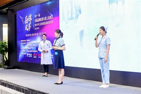 第十一届全国品牌故事大赛上海赛区暨2023年上海市质量品牌故事比赛顺利举行——上海热线hot频道