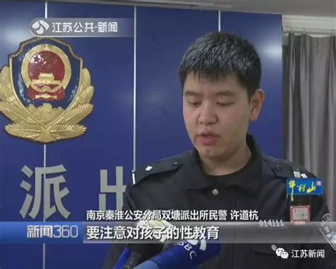 老师亲他嘴唇，还摸他下体！南京12岁男孩遭补习班老师猥亵