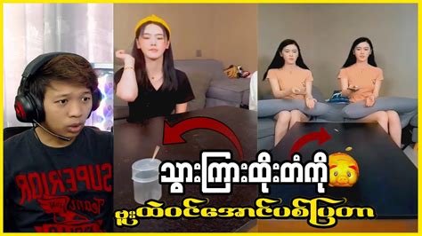 အမွှာနှစ်ယောက်ရဲ့ စကေးကတော့ လန်ထွက်နေရောပဲ 🥶😱😱 Reactionvideo Funnyreactionvideos