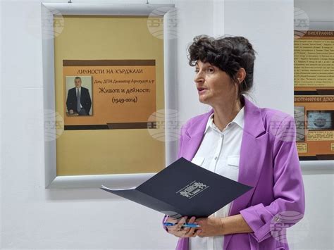 Държавният архив в Кърджали отбеляза професионалния си празник с откриването на документална