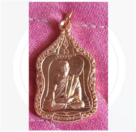 หลวงพ่อปาน วัดนาประดู่ ปัตตานี รุ่นยกยอดวิหาร ปี 2558 ปลุกเสกโดย พ่อท่านพล วัดนาประดู่ ปัตตานี