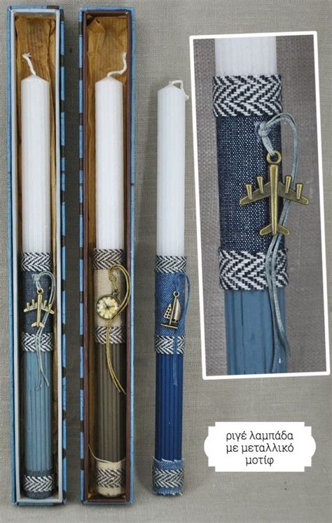 Δημιουργούμε χειροποίητες πασχαλινές λαμπάδες για αγόρια κορίτσια εφήβους και μεγάλους Λαμπάδες