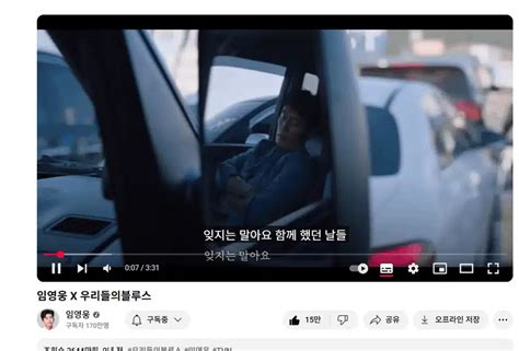 우리들의 블루스 명곡이에요 팬마음 커뮤니티