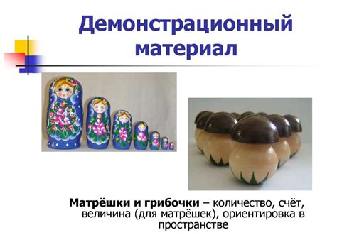 Математическое развитие дошкольников. Отчет по учебной практике ...