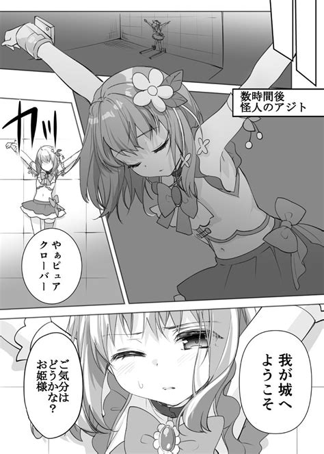 【魔法少女vs寸止め機械】uniuni 無料エロ漫画・無料エロマンガ 漫画本deボッキン！