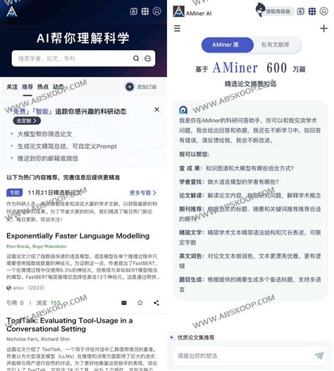 Ai论文专利学术检索平台 Ai赋能科技情报挖掘 Aminer A姐分享