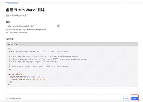 Cloudflare Worker Proxy 反向代理