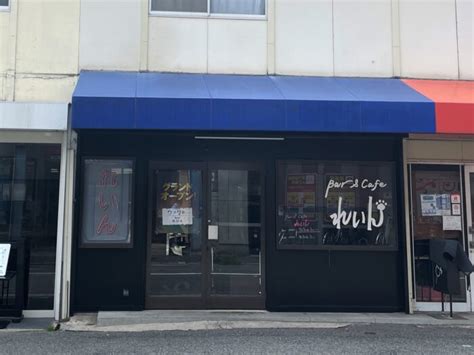 阪神 深江駅の少し山側に『bar＆cafe れいん』っていうお店ができてる。まずはバーのみで営業スタート 神戸ジャーナル