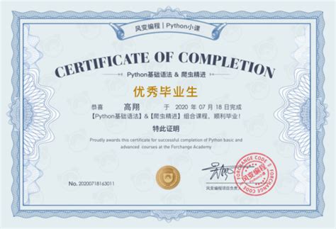 python一级证书有必要考吗 python等级证书有用吗 python一级证书含金量 csdn博客