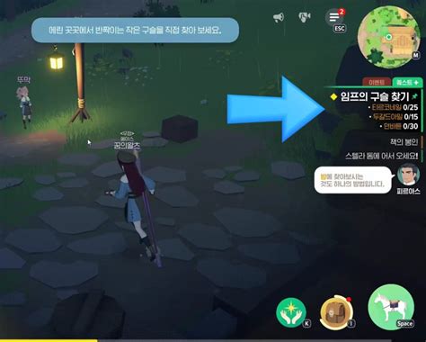 마비노기 모바일 임프의 구슬 찾기 위치 공략 총정리 히든 사이드 퀘스트 네이버 블로그