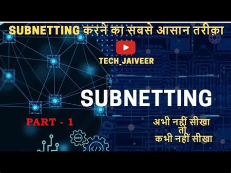 Subnetting Basics Subnetting Introduction Easy Explanation In