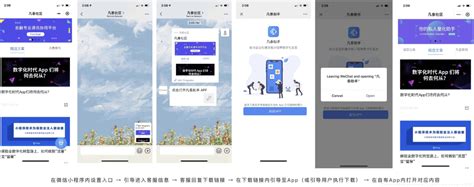 小程序跳转app 如何实现小程序跳转app？（小程序与app跳转逻辑关系与实现方式） App小程序平台 Finclip