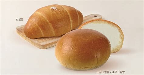 고소한 풍미의 단짠 조합설빙 소금빵·소금크림빵 출시