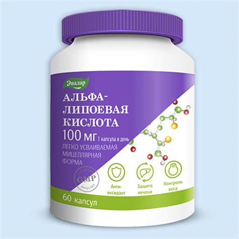 Альфа липоевая кислота 100 мг инструкция по применению показания