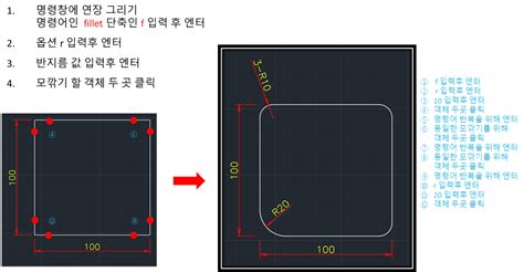 캐드 모깎기필렛 명령어 Fillet 컴퓨터강좌